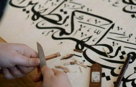 The Significance of Calligraphy in Islam - Muslimi